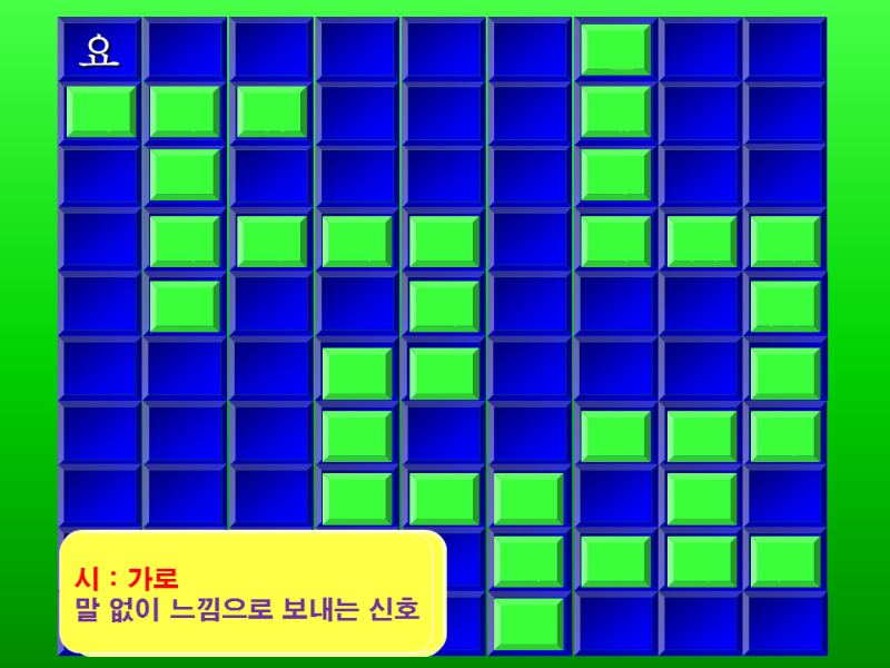 교회학교 Ppt 게임 성경 가로 세로 퍼즐 9회 네이버 블로그