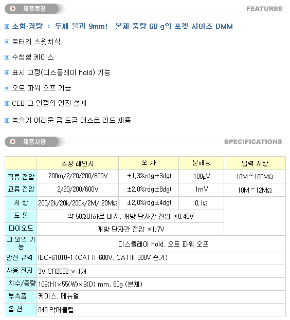 2018 멀티미터(테스터)] 디지털멀티미터SK-6555 : 네이버 블로그