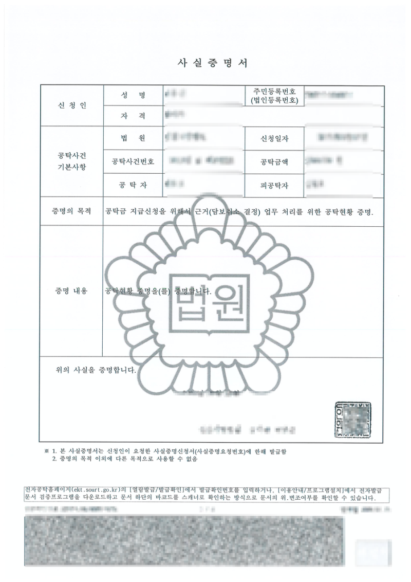채권자가 반드시 알아야 할 집행공탁 네이버 블로그