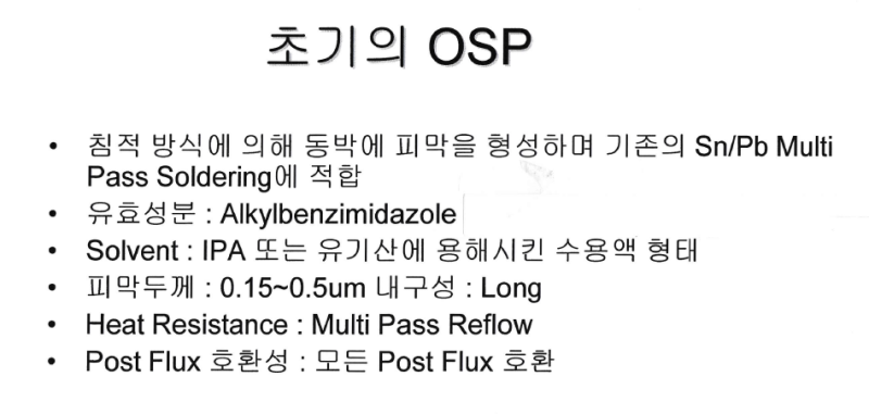 OSP의 개념과 반응원리!! : 네이버 블로그