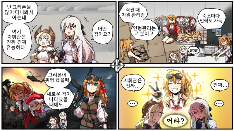 소녀전선 만화 어딘가의 그리폰 네이버 블로그