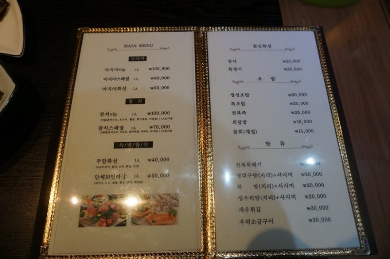 오창맛집 오창일식집 추천 아지야일식 손님 모시기 좋은 오창횟집 오창호수공원맛집 네이버 블로그