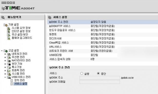 유무선 인터넷공유기 A8004T 설치 사용후기 : 네이버 블로그
