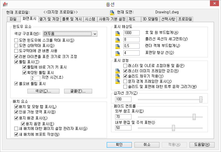 캐드 옵션설정 캐드화면 배경색 및 커서 색상 변경하기 네이버 블로그