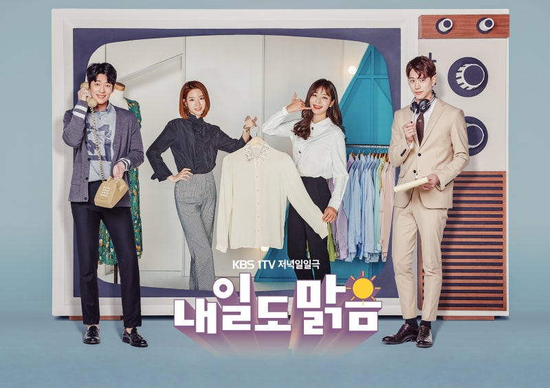 KBS1 내일도 맑음 심혜진 패션 : 로레나 안토니아찌 : 네이버 블로그