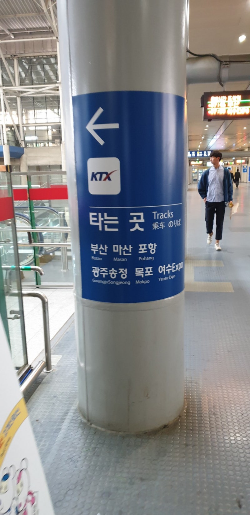 광명역전철 Ktx광명역전철시간표 광명에서서울가는전철 광명역ktx전철시간표 Ktx광명역셔틀전동열차 광명 영등포전철시간표 금천구내과