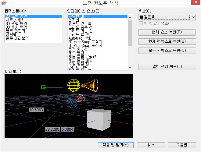 캐드 옵션설정 캐드화면 배경색 및 커서 색상 변경하기 네이버 블로그
