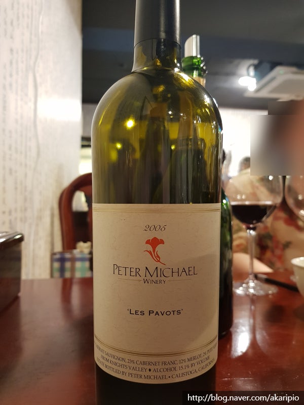 Peter Michael Winery, Les Pavots, Knights Valley, 2005 (피터 마이클 와이너리, 레 ...
