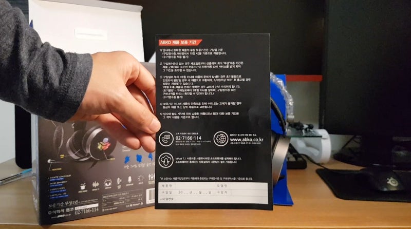 음성변조 진동 게이밍 헤드셋 앱코 해커 B900U PLUS 리뷰 : 네이버 블로그