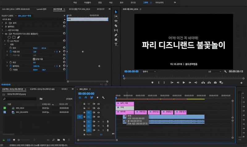 프리미어 프로 동영상 편집 프로그램으로 움직이는 타이틀 인트로 영상 만들기 네이버 블로그