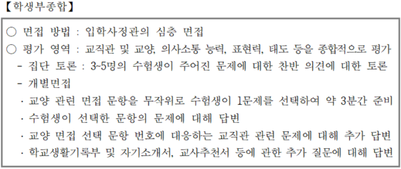 공주교육대학교 면접 기출문제 정리 네이버 블로그