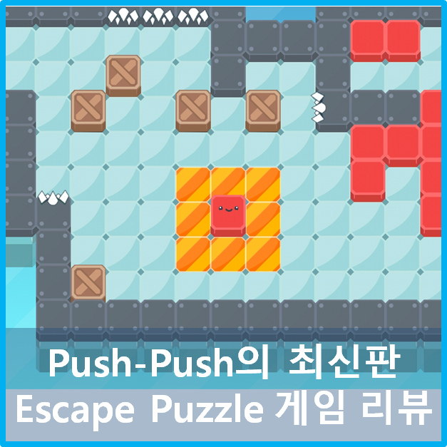 [모바일 게임] 'Push-Push' 최신판 Escape Puzzle: Ice Age 소개 및 리뷰 : 네이버 블로그