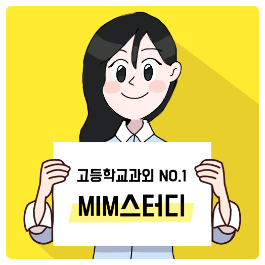 안양 신성고등학교 내신대비 수학과외 영어과외 안양신성고 국어 학원보다 과외 대학진학률이 좋은 이유 네이버 블로그