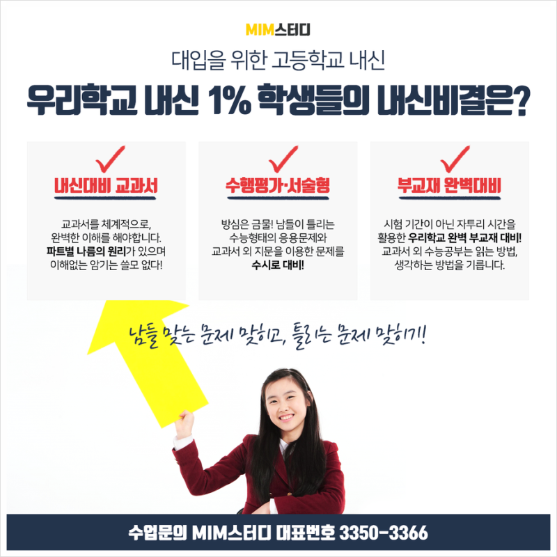 안양 신성고등학교 내신대비 수학과외 영어과외 안양신성고 국어 학원보다 과외 대학진학률이 좋은 이유 네이버 블로그