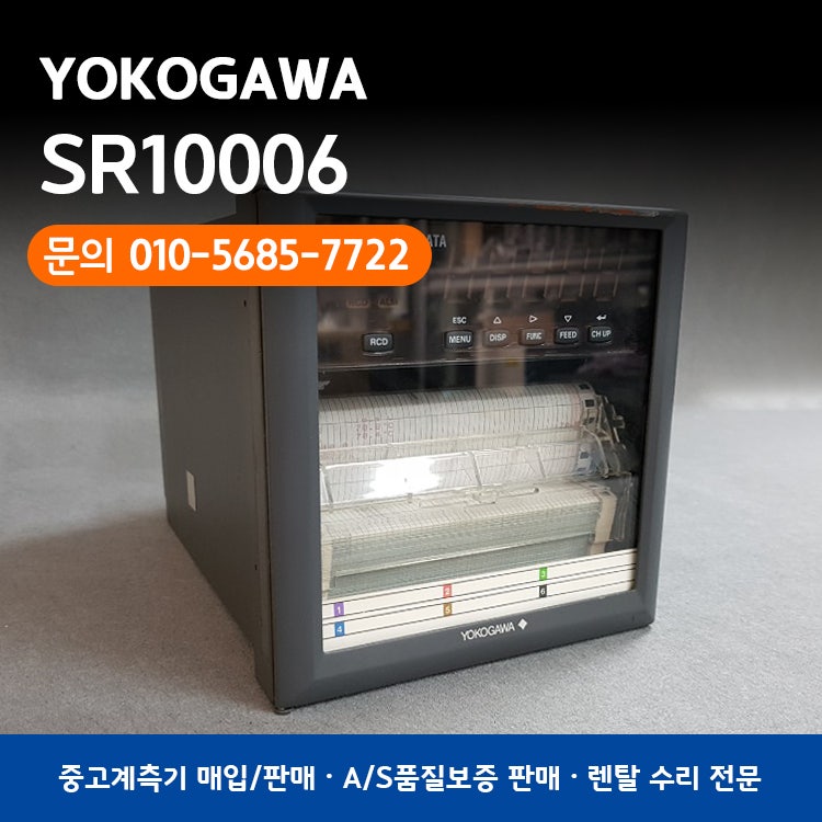 YOKOGAWA SR10006 / 종이기록계 / Paper Recorder / 레코더 / 온도기록계 / 요코가와 ...