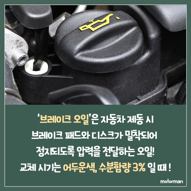 자동차 소모품 자동차 오일 종류와 교체시기 알아볼까 네이버 블로그