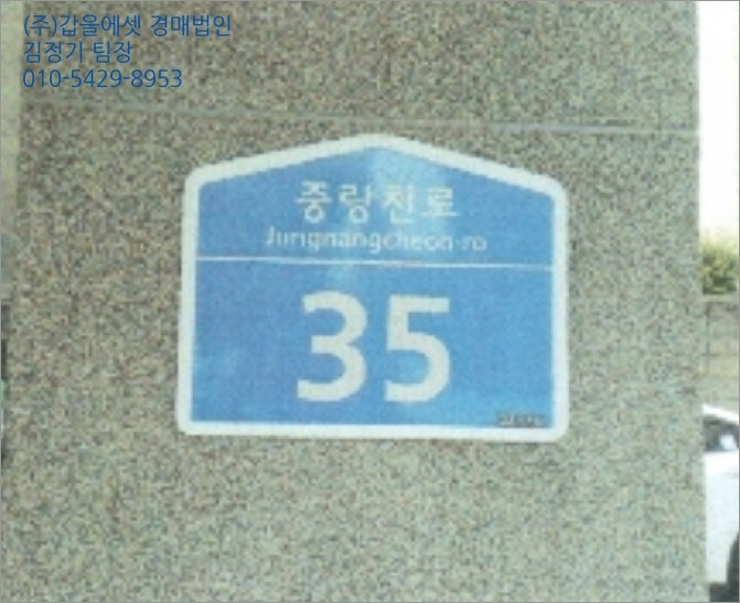 서울 중랑구 면목동 다세대빌라경매 서울특별시 중랑구 중랑천로 35 1동 2층202호 면목동다보빌 2018타경