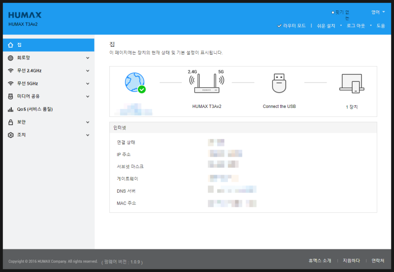 [Humax 공유기] 휴맥스 공유기 와이파이 비밀번호, 이름 변경하는 방법 : 네이버 블로그