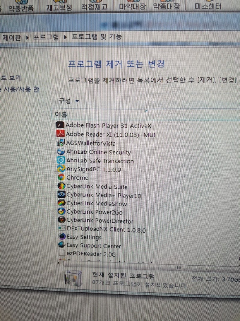 갑자기 키보드 입력이 이상하거나 문제가 생겼을때 조치방법키보드 보안 프로그램 삭제 네이버 블로그