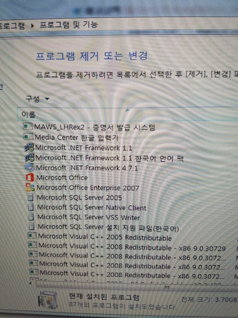 갑자기 키보드 입력이 이상하거나 문제가 생겼을때 조치방법키보드 보안 프로그램 삭제 네이버 블로그