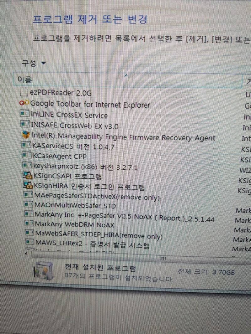 갑자기 키보드 입력이 이상하거나 문제가 생겼을때 조치방법키보드 보안 프로그램 삭제 네이버 블로그