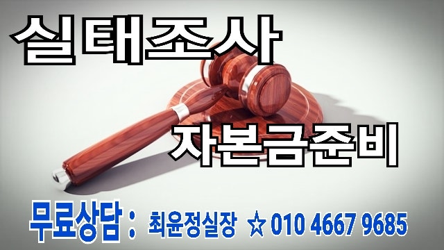 건설업 실질자본금 파악하여 업체에 최적화된 솔루션 제공 건설컨설팅 네이버 블로그
