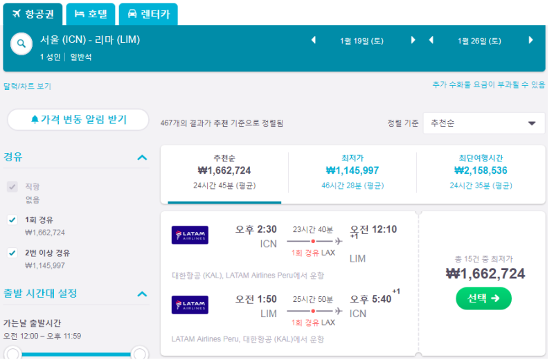 직장인을 위한 남미페루 볼리비아 여행 9일 일정 내맘대로 짜보기 Feat 쿠스코 마추픽추 우유니 네이버 블로그