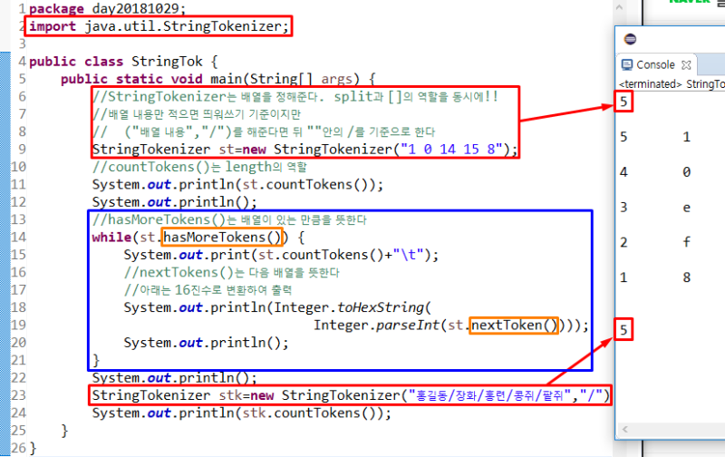 2018.10.29 5,6강 JAVA - String, StringTokenizer{countTokens(), nextToken ...