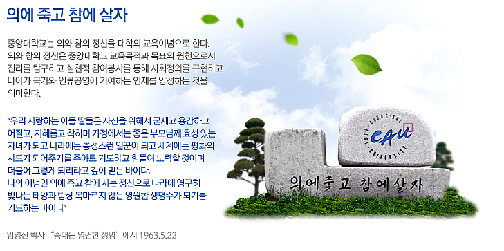 면접고사 2019학년도 수시 중앙대 면접 인재상 및 면접평가 요소 And 면접 예시 일정 네이버 블로그