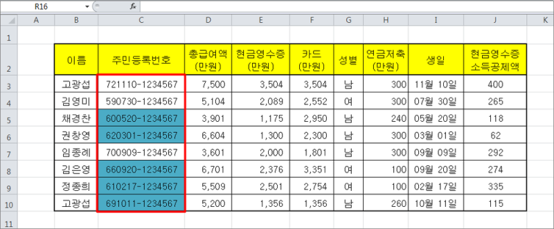 엑셀 같은 값 찾기 조건부 서식으로 네이버 블로그