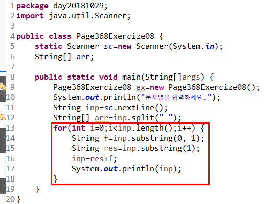 2018.10.29 5,6강 JAVA - String, StringTokenizer{countTokens(), nextToken ...