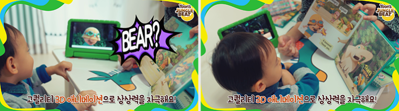 윤선생 정글비트 유아영어 생생 학습과정 And 체험키트 개봉기 네이버 블로그