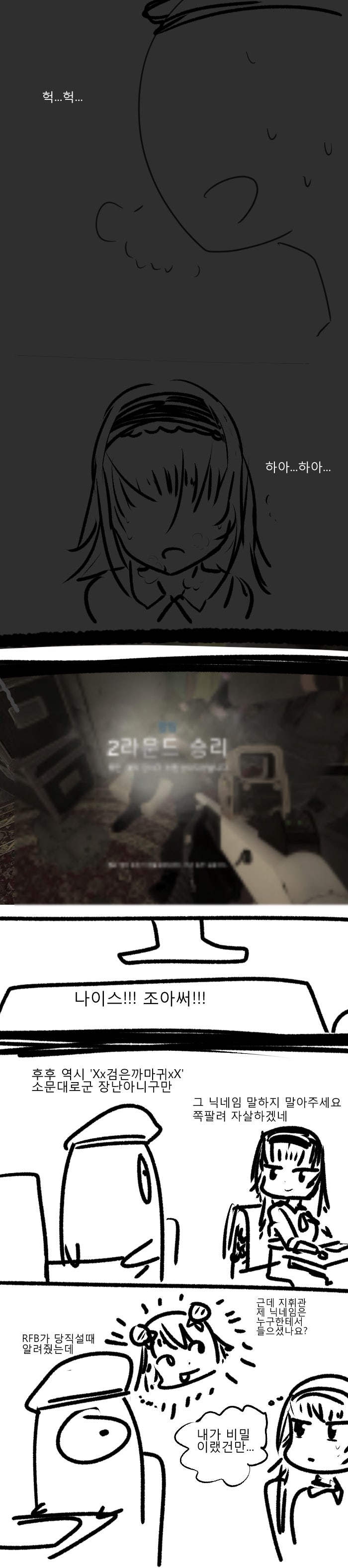 소녀전선 만화 순수한아이 지휘관이 썬더의 비밀로 메차쿠챠하는 만화 네이버 블로그