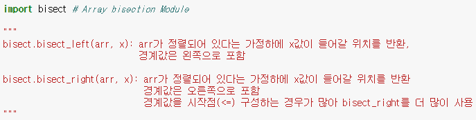 [Python] bisect(Array Bisection) : 네이버 블로그