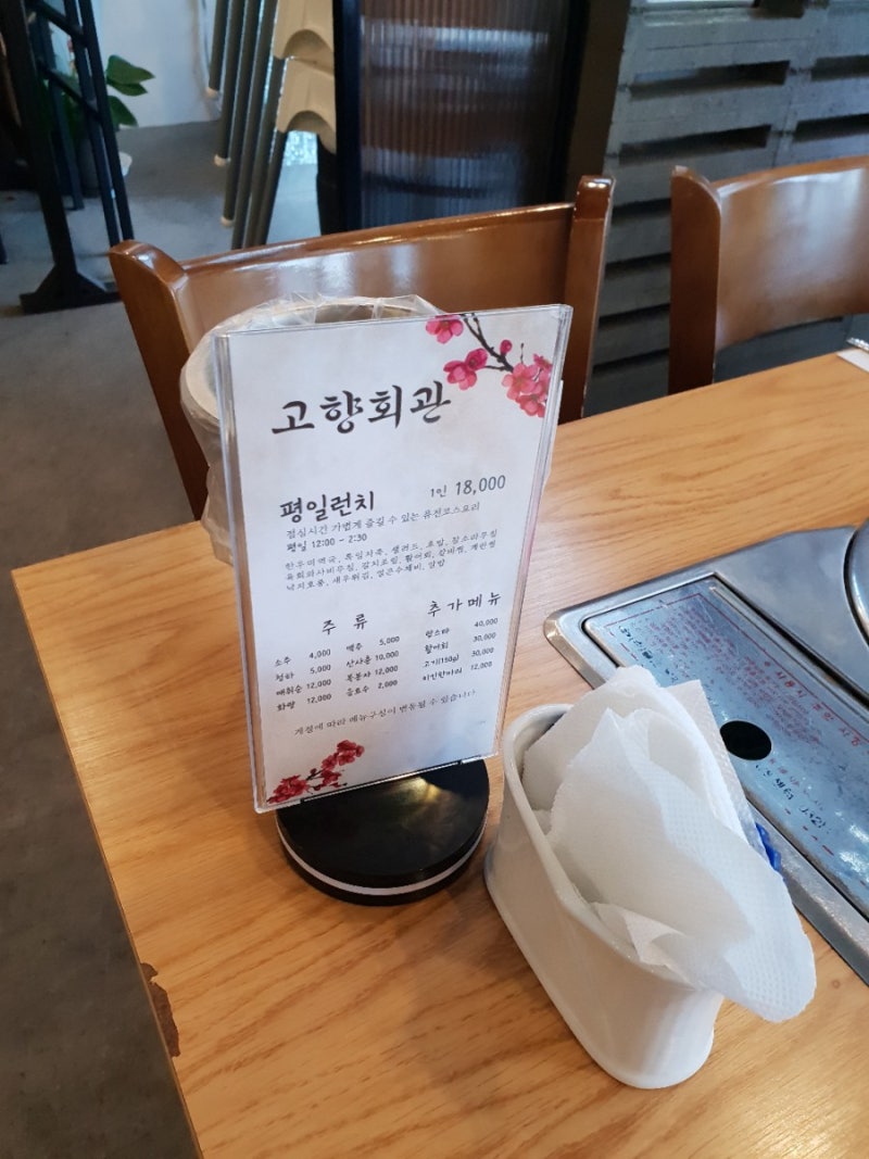 Review천안and아산 코스요리 고향회관 네이버 블로그