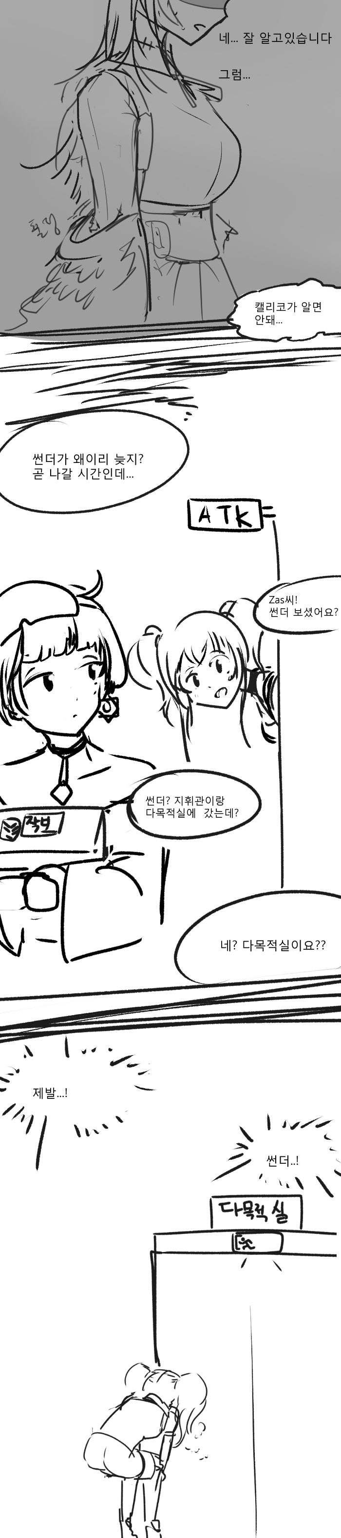 소녀전선 만화 순수한아이 지휘관이 썬더의 비밀로 메차쿠챠하는 만화 네이버 블로그