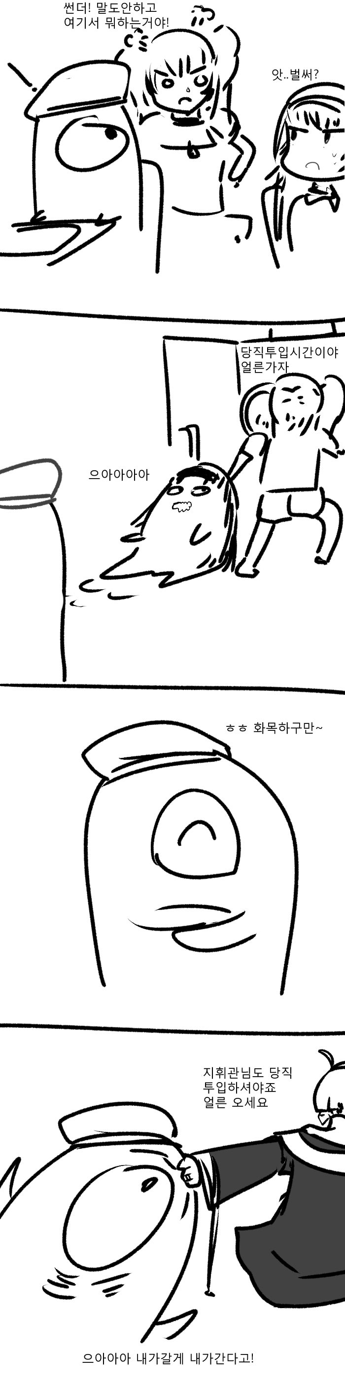 소녀전선 만화 순수한아이 지휘관이 썬더의 비밀로 메차쿠챠하는 만화 네이버 블로그