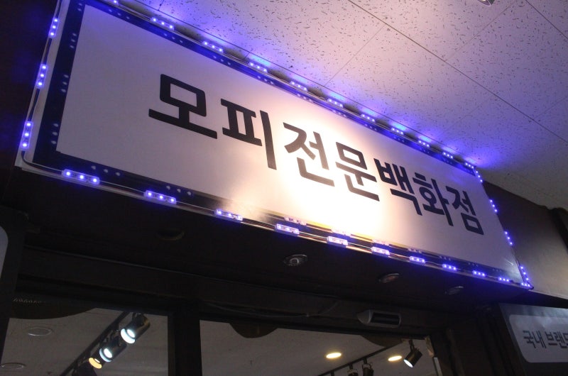 모피싸게파는곳 고퀄리티 밍크베스트 득템하세요 네이버 블로그