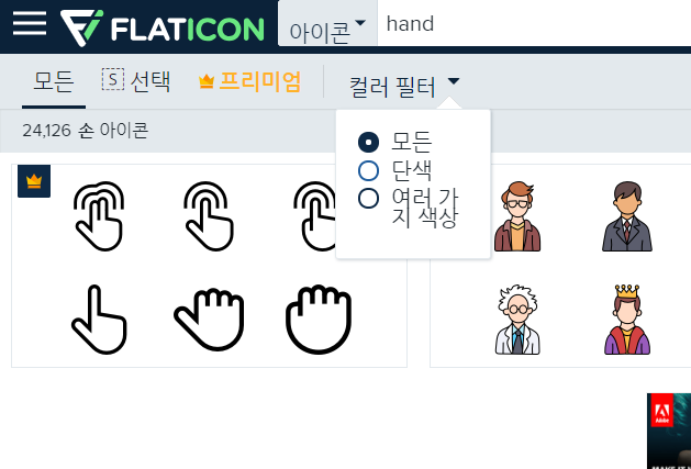 [사이트추천/flaticon] 무료 아이콘을 다운받자!! : 네이버 블로그