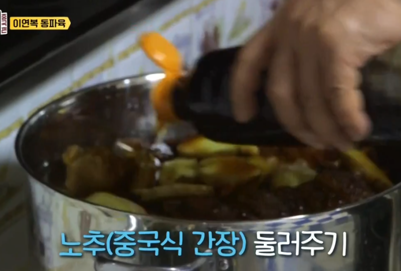 현지에서 먹힐까 이연복 동파육 덮밥 만들기 네이버 블로그