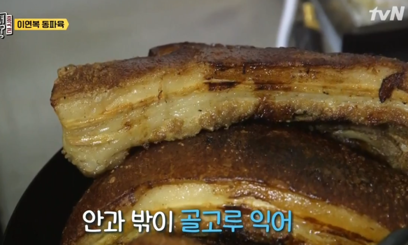 현지에서 먹힐까 이연복 동파육 덮밥 만들기 네이버 블로그