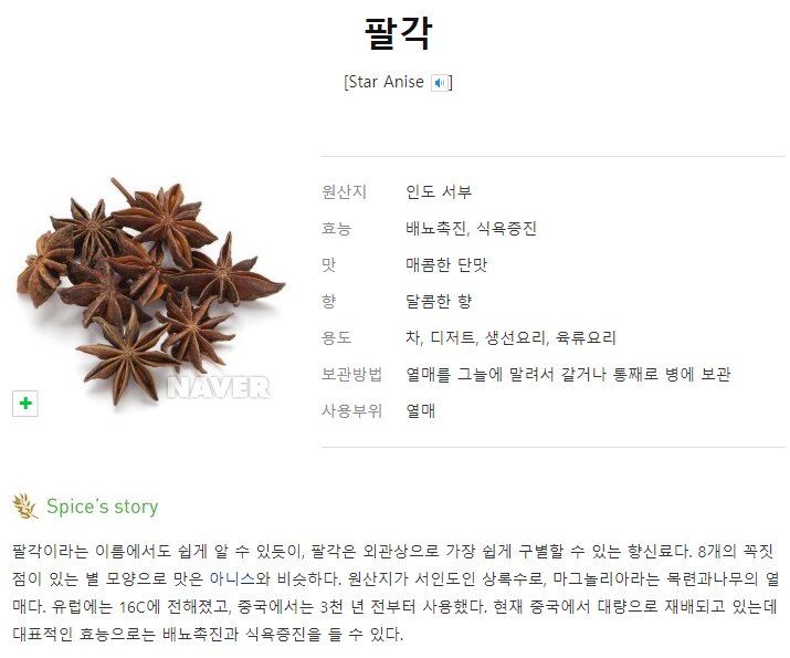 현지에서 먹힐까 이연복 동파육 덮밥 만들기 네이버 블로그