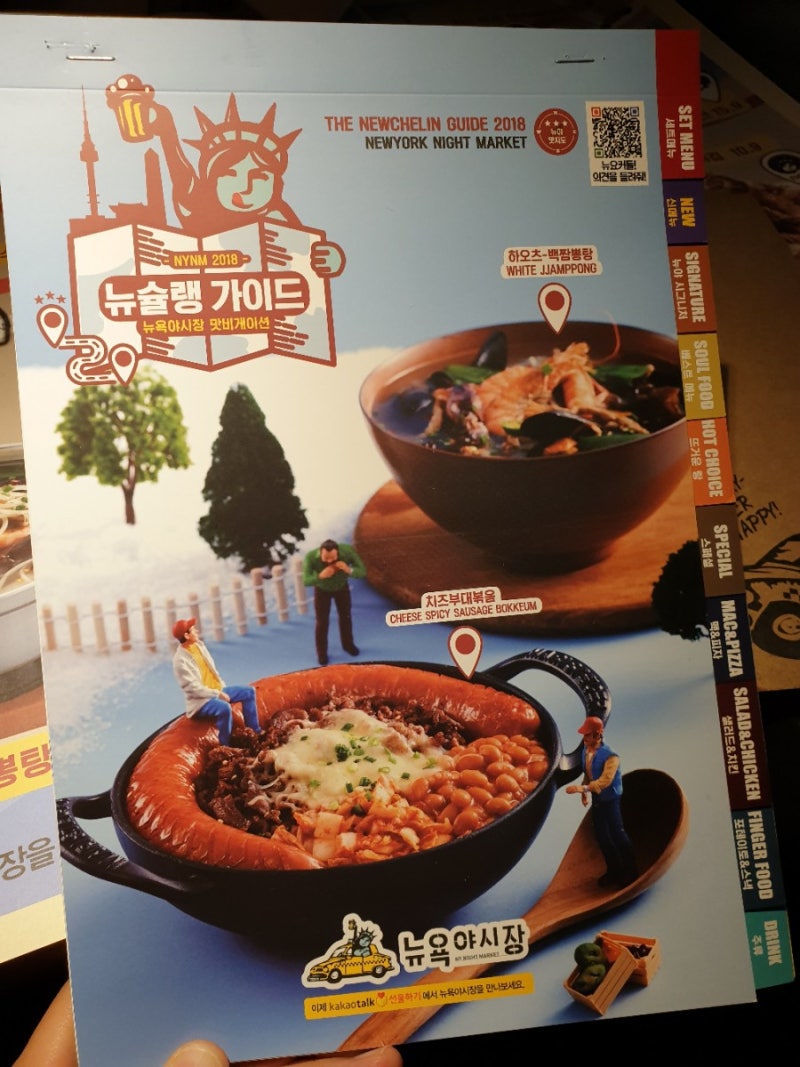 충북대맛집 뉴욕야시장 충대중문 분위기 끝판왕 네이버 블로그
