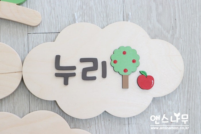 유치원어린이집반명패학교교실반명패학급명패원목패찰나무문패돌출명패앤스나무예쁜명패 네이버 블로그