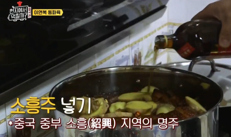 현지에서 먹힐까 이연복 동파육 덮밥 만들기 네이버 블로그