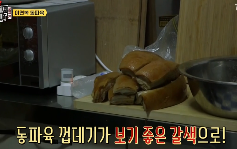 현지에서 먹힐까 이연복 동파육 덮밥 만들기 네이버 블로그