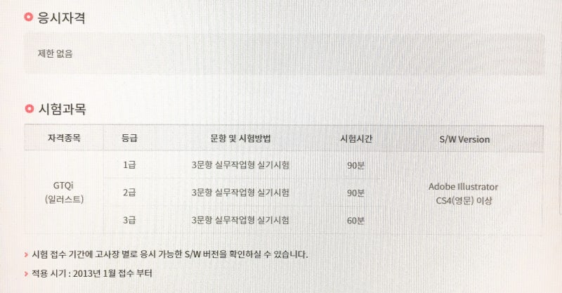 GTQI 일러스트 1급 기출문제 (2018.10) : 네이버 블로그