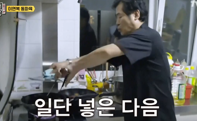 현지에서 먹힐까 이연복 동파육 덮밥 만들기 네이버 블로그