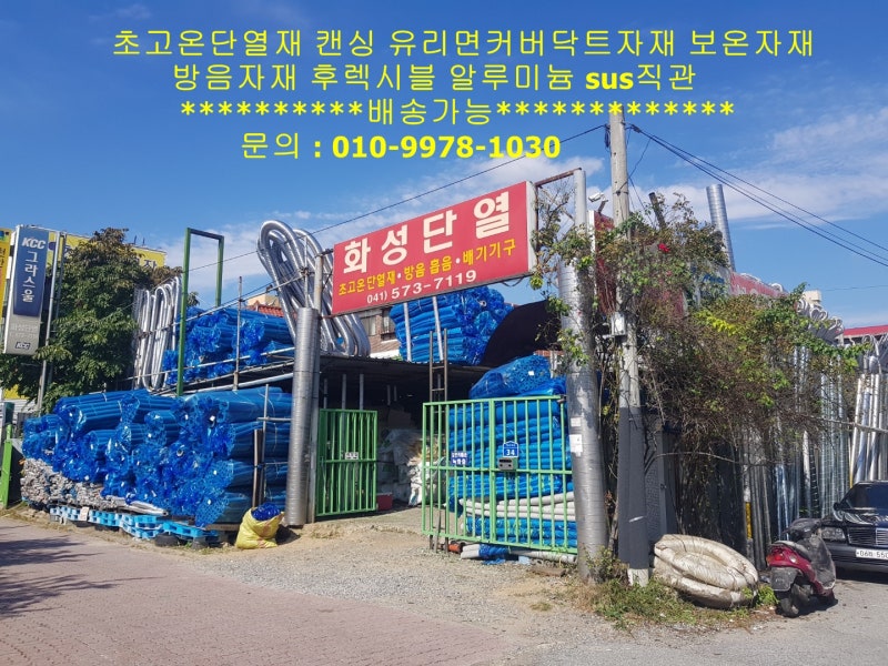 그라스크로스 방음판 흡음재 외벽단열재 외벽보온재 접착보온재 접착단열재 파이프보온 네이버 블로그