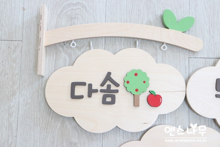 유치원어린이집반명패학교교실반명패학급명패원목패찰나무문패돌출명패앤스나무예쁜명패 네이버 블로그
